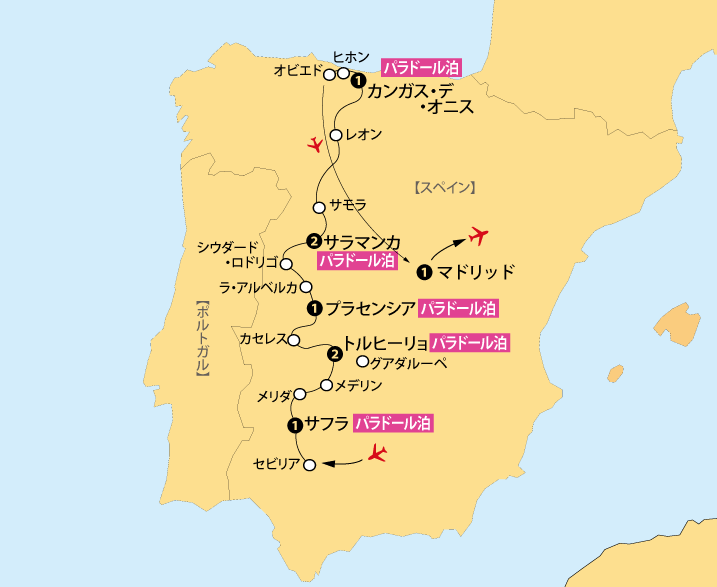 スペイン銀の道・パラドールの旅 11日間