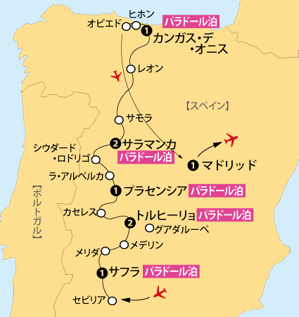 スペイン銀の道・パラドールの旅 11日間
